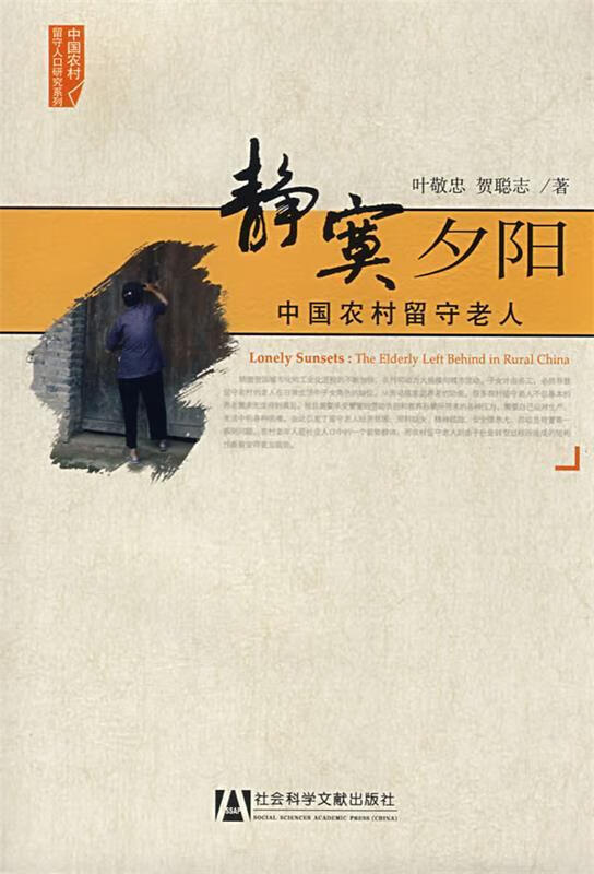 静寞夕阳【，放心购买】