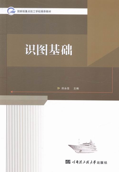 识图基础 大中专教材教辅 书籍