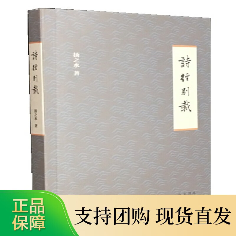 诗经别裁