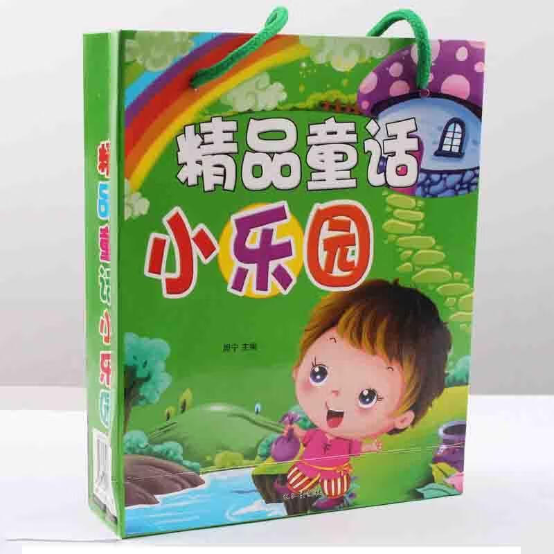 精品童话小乐园