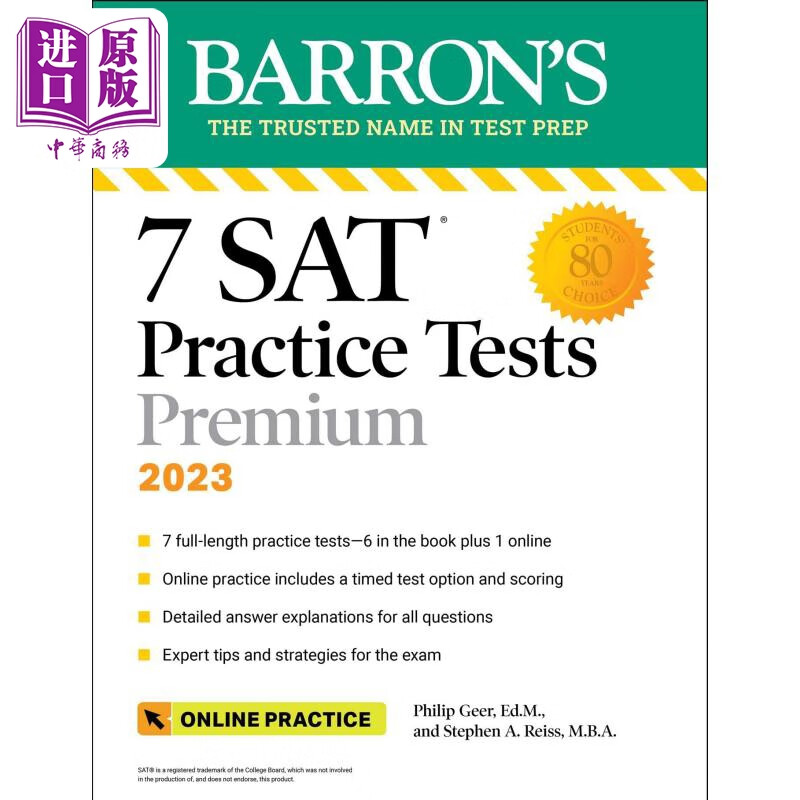 预售 7 SAT Practice Tests 2023 + Online Practice 巴朗2023年7次SAT模拟考试+在线练习 英文原版教材