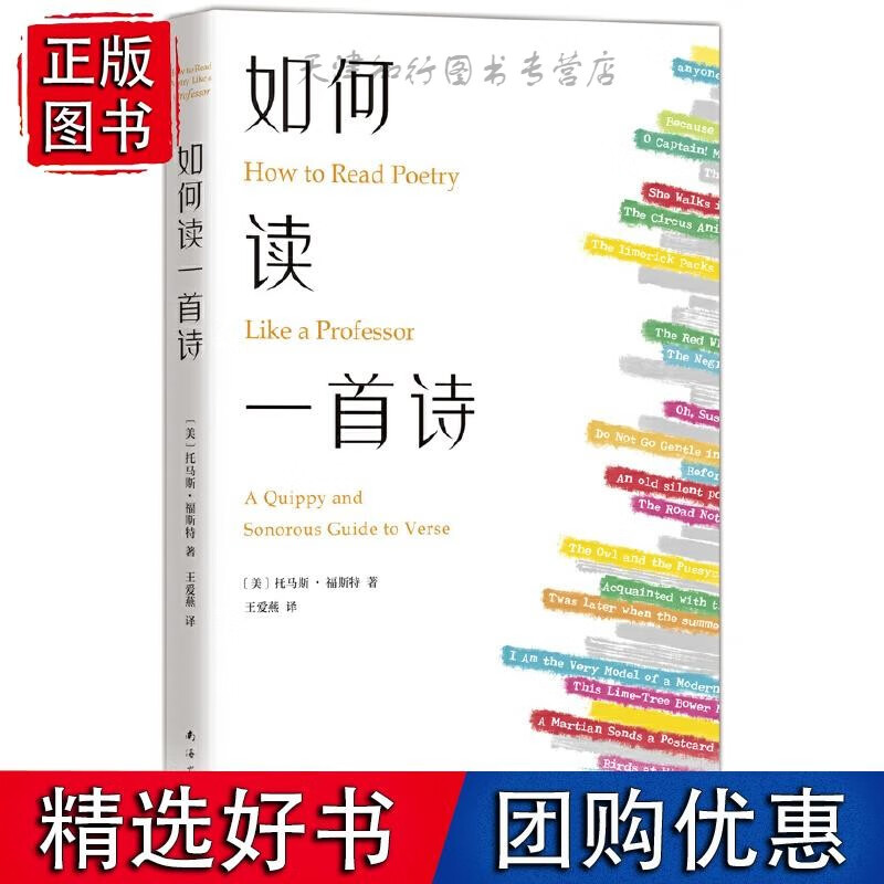 如何读一首诗