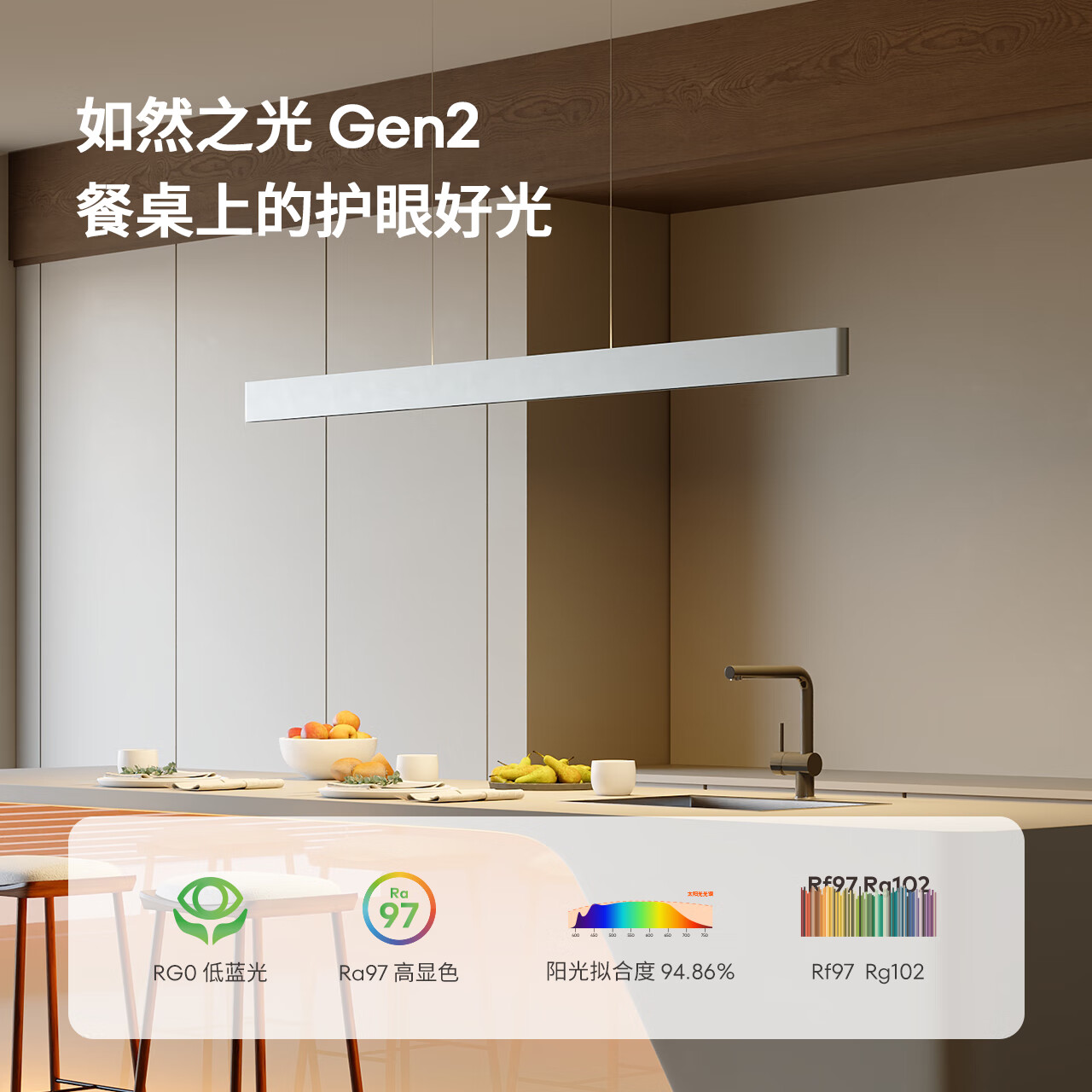 魅族 lipro 护眼餐厅吊灯 E 系列上市：支持手扫控光、接入米家，2399 元 - IT之家