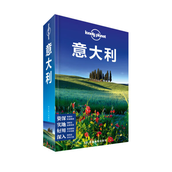 孤独星球LonelyPlanet国际指南系列：意大利，中国9787503194757