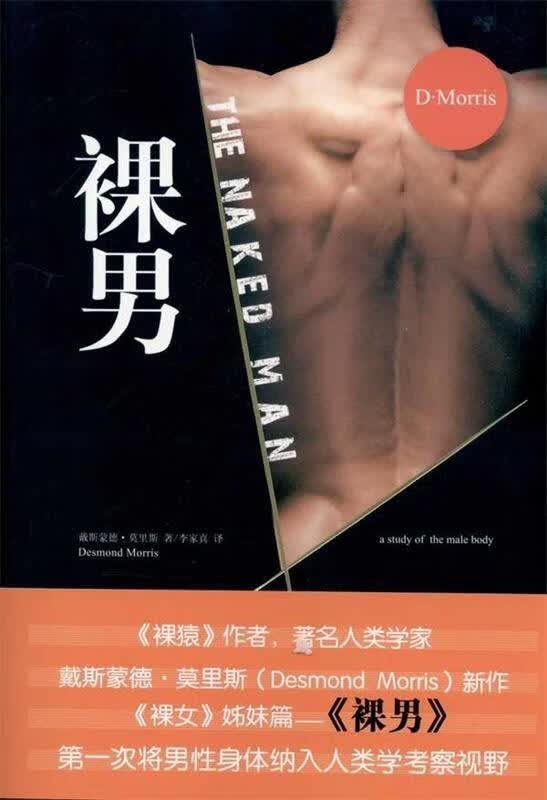 裸男【，放心购买】