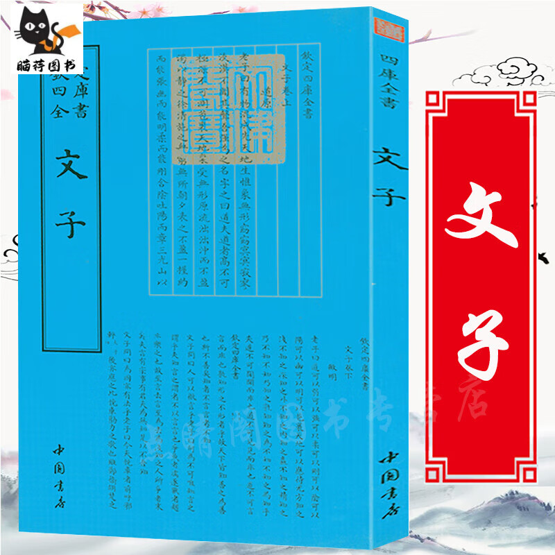 文子 钦定 道教祖师《通玄真经》道家思想