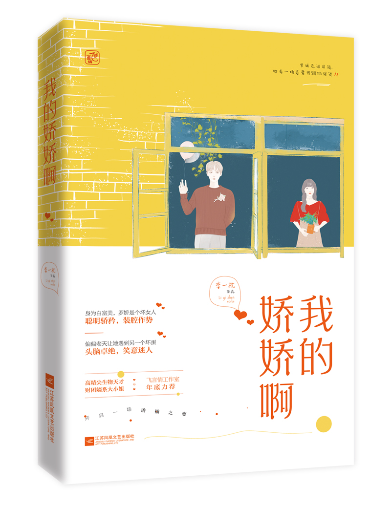 我的娇娇啊