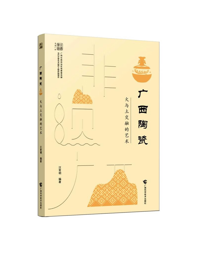 广西陶瓷——火与土交融的艺术