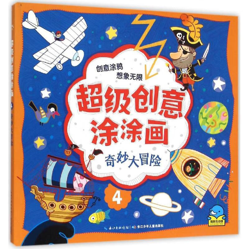 奇妙大冒险