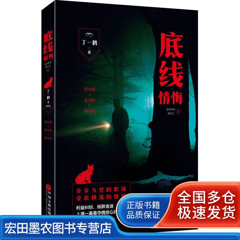 情悔1 底线【好书】