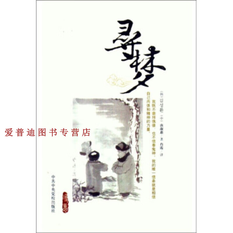 寻梦 唐淑惠 肖霞 【好书，下单速发】