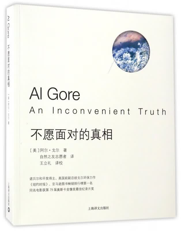 不愿面对的真相