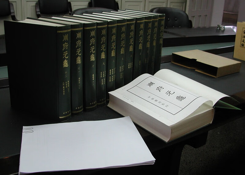 前四史（礼品装 精装 套装共10册·共一箱） 册府元龟（全12册）