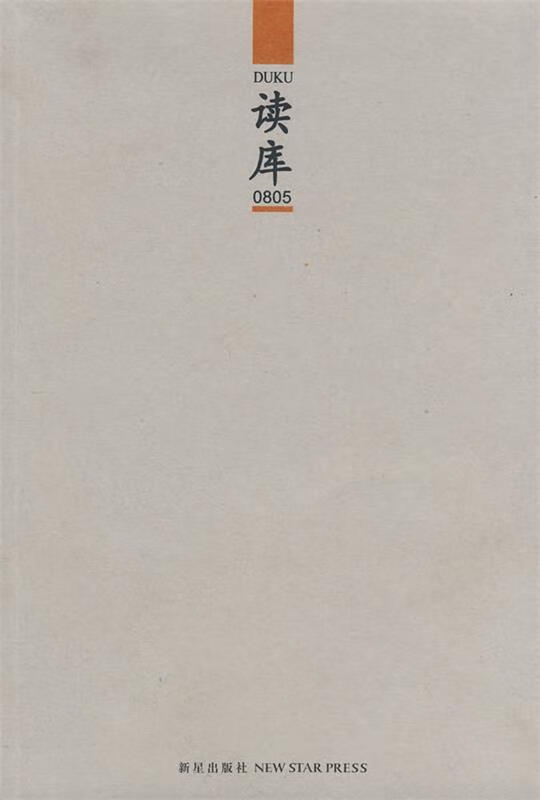 读库0805 张立宪