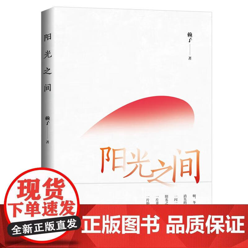 阳光之间