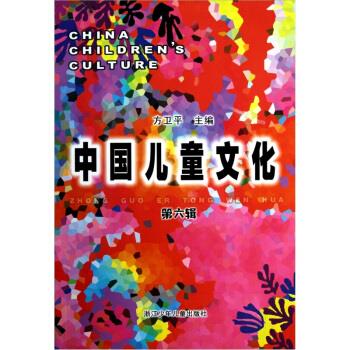 中国儿童文化