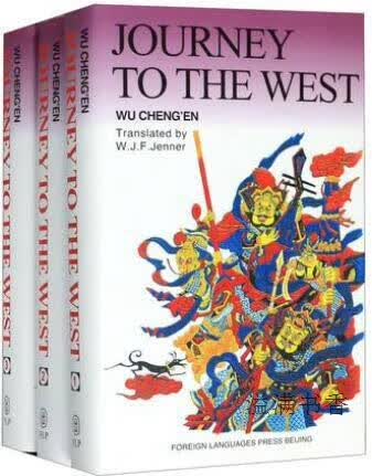 西游记（套装1-3册）（英文版） 吴承恩著 外文出版社