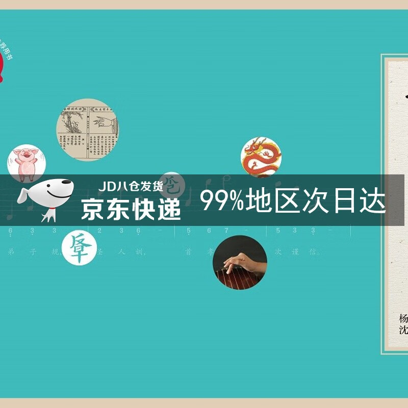 古琴蒙学