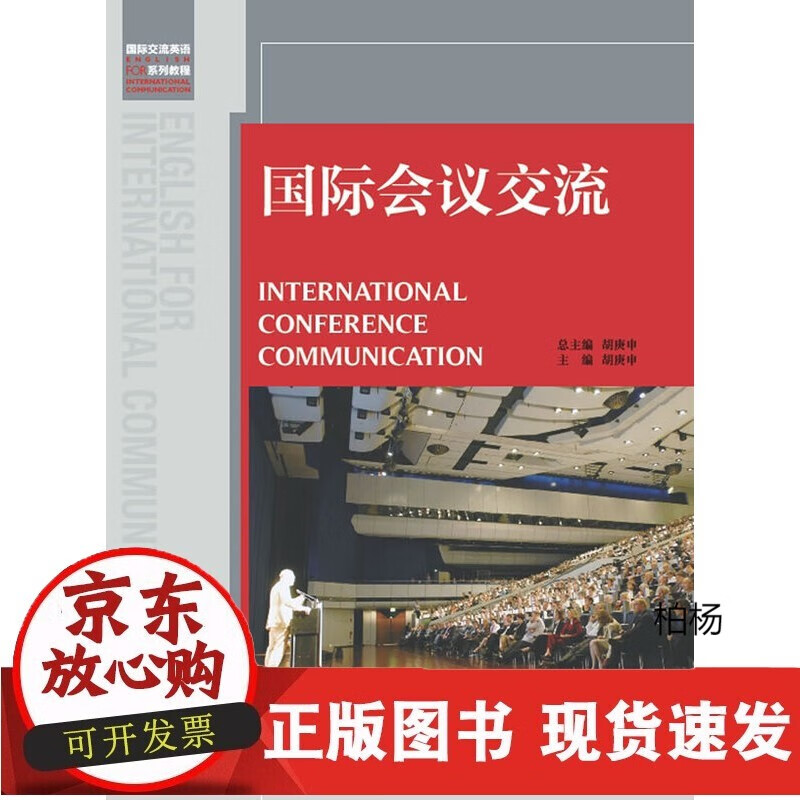 速发 会议交流