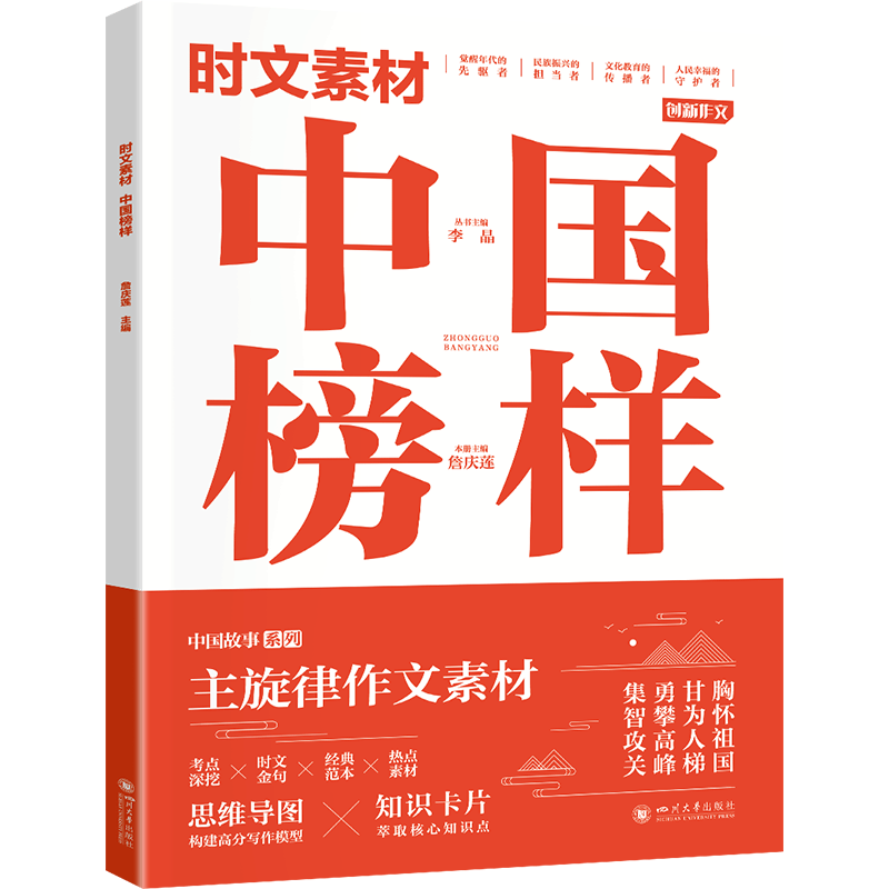 【新版现货】2023版中考满分作文3册 2022全国各地中考新版英语满分作文优秀分类获奖作文人教初中生初三年级 初中作文素材[中国榜样] 初中通用