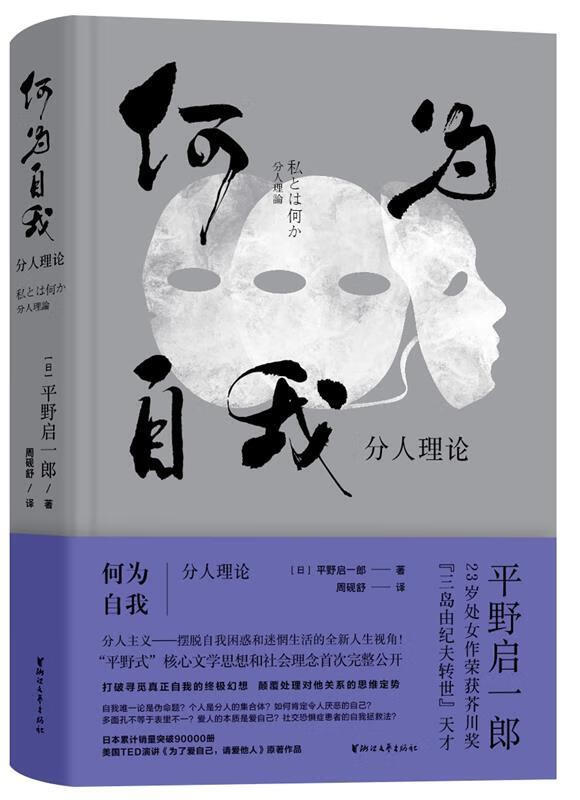 【新书】精致形象管理：时尚穿搭大全 9787325950 徐萌 著 中国铁道出版社