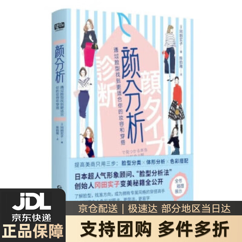 【 送货上门】颜分析