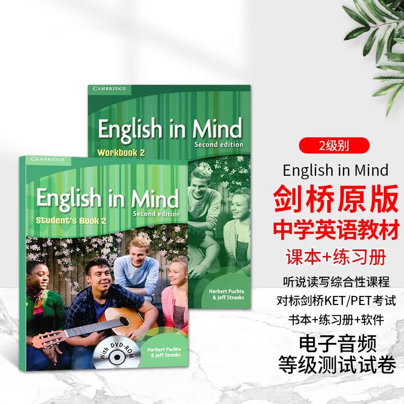 原版进口剑桥中学英语教材English In Mind 2级别 课本+练习册 青少版eim教材KET/PET考试英版外国语学校培训