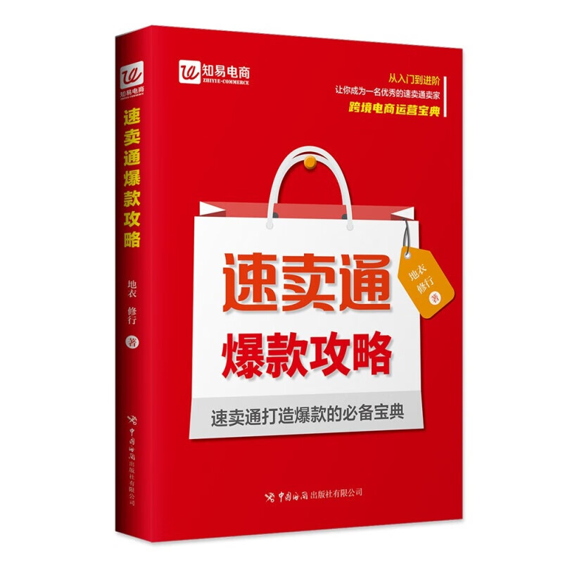 速卖通攻略