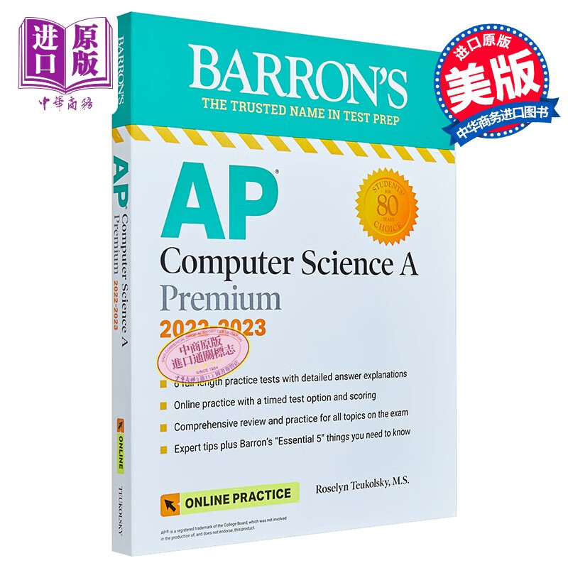 AP Computer Science A Premium, 2022-2023 AP计算机科学A级，2022-2023
