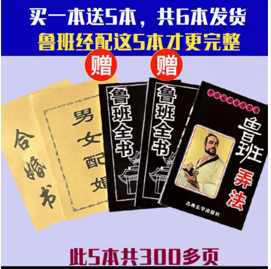 鲁班经全书原版古书上下册全集全套木工 鲁班经匠家 鲁班经匠家 鲁班经匠家
