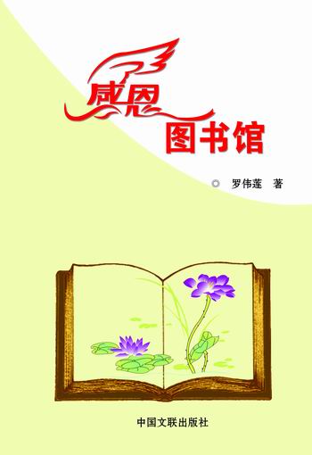 —感恩图书馆【好书，下单速发】