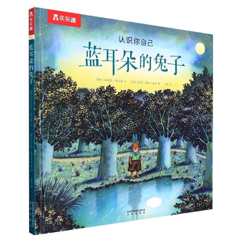 蓝耳朵的兔子(精)