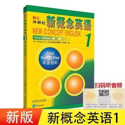 新概念英语1 英语初阶新版 第1册 朗文外研社英语教材