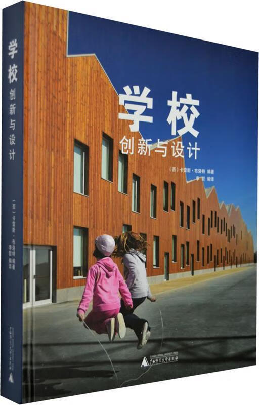 学校创新与设计 卡雷斯·布洛特