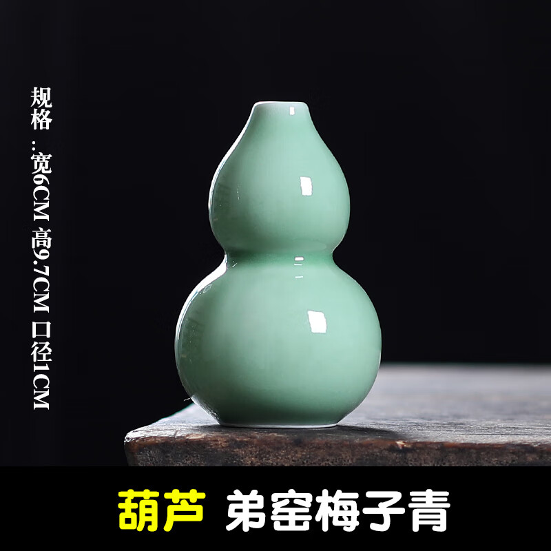 陶瓷迷你禅意花插小花瓶器精美干花装饰水培茶道客厅创意家居摆件 小葫芦弟窑梅子青