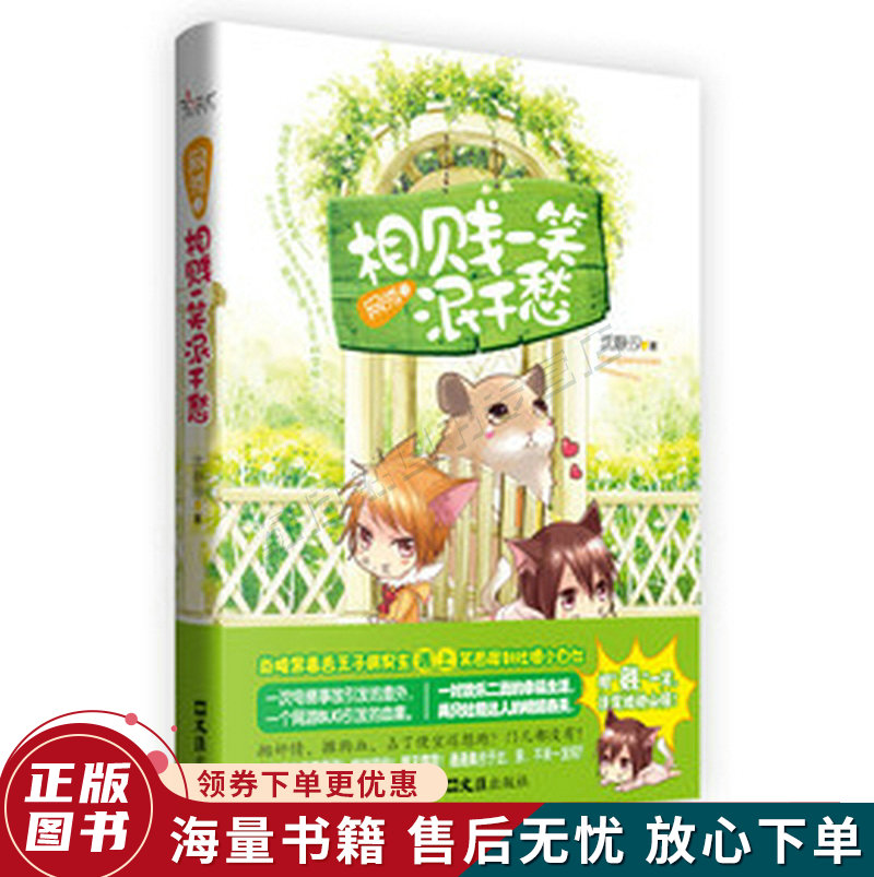 网游之相贱一笑泯千愁
