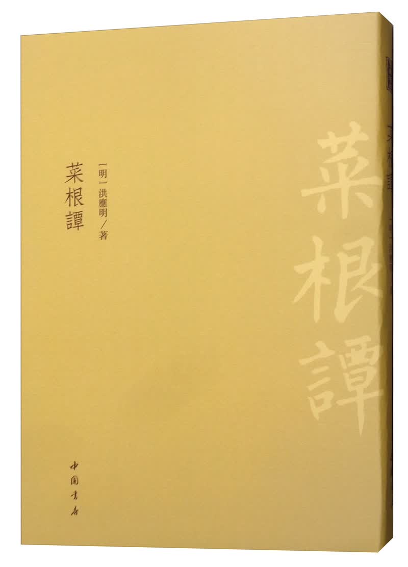 菜根谭 9787514921878
