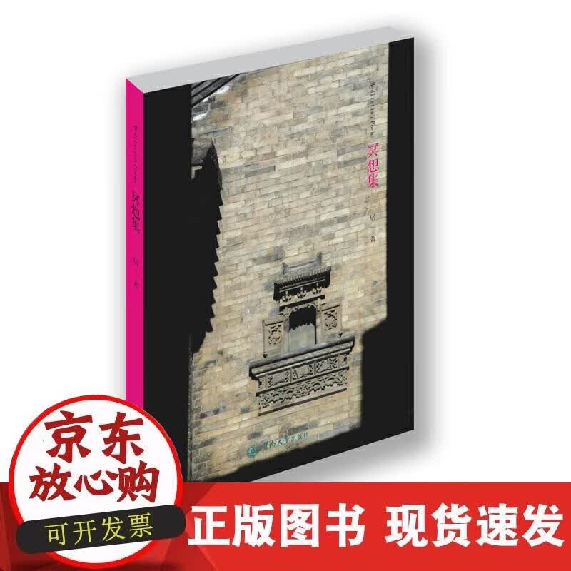 【现货】冥想集
