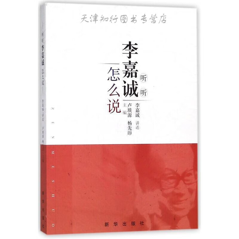 速发听听李嘉诚怎么说