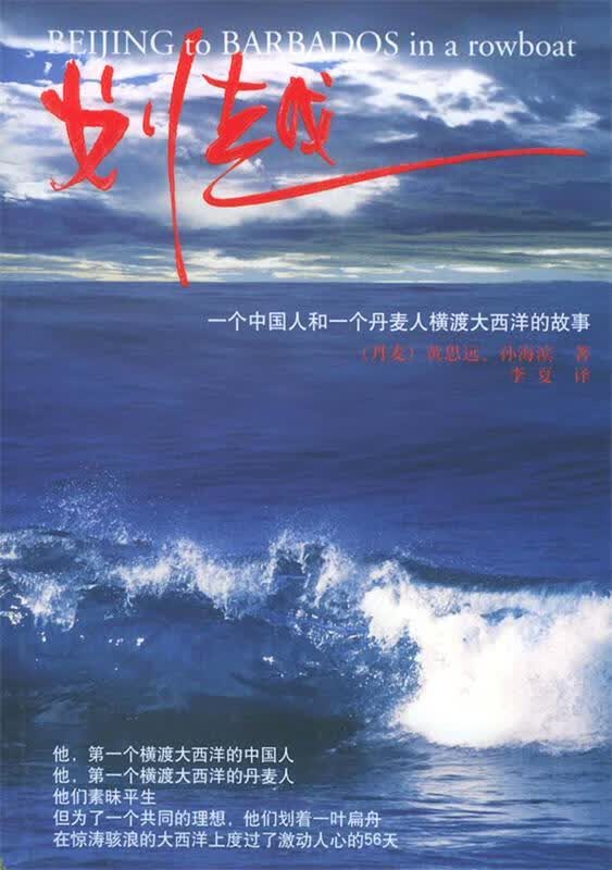 划越【好书，下单速发】