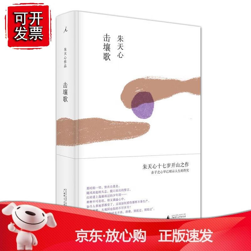 击壤歌