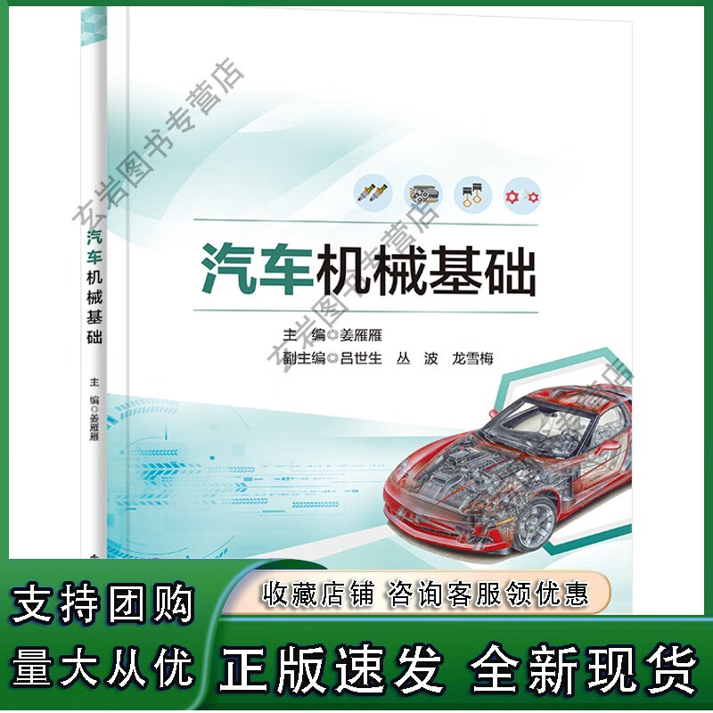 n汽车机械基础 网