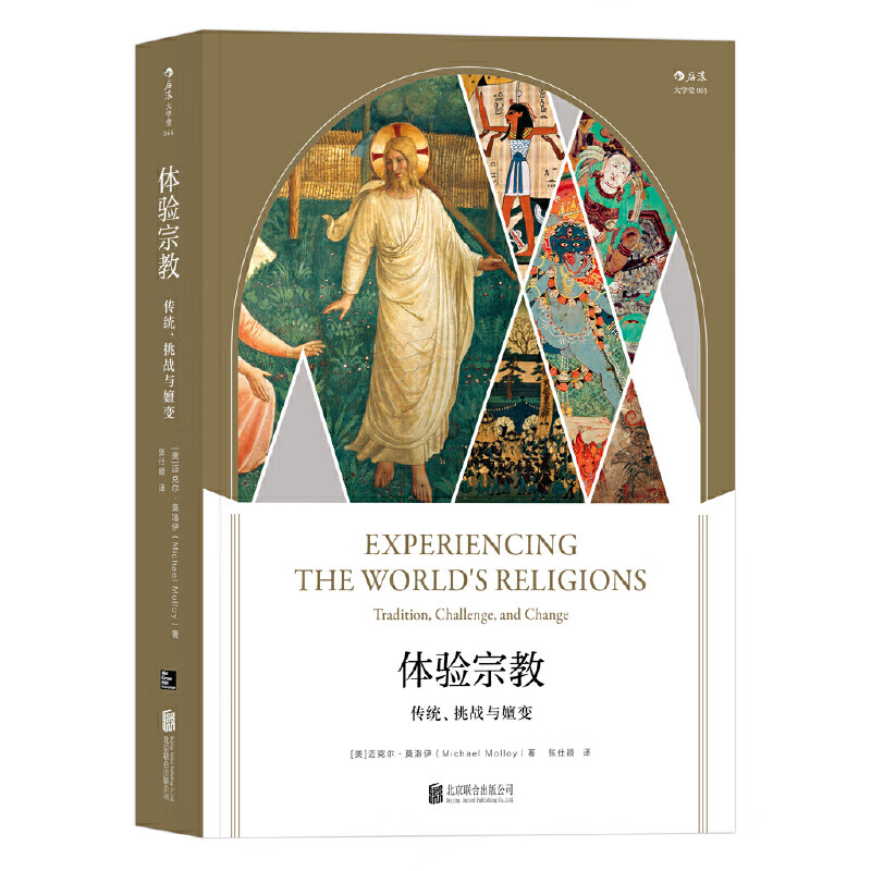 体验：传统、挑战与嬗变