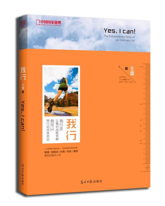 我行 王雷著