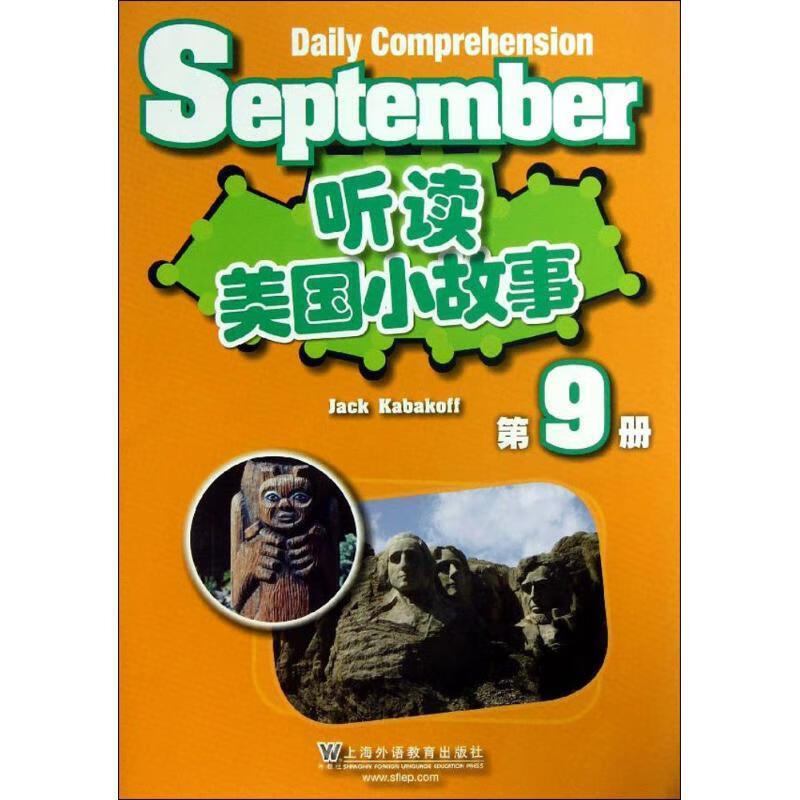听读美国小故事第
