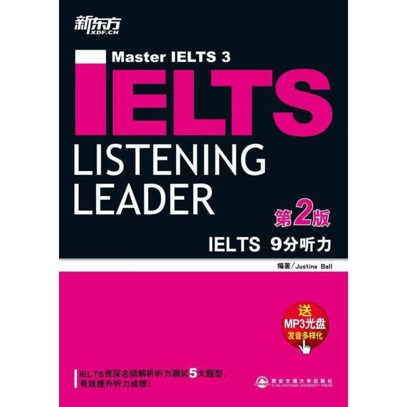 【书】新东方 IELTS 9分听力