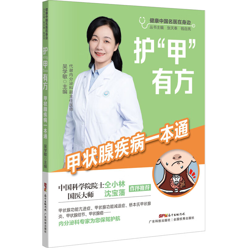 护