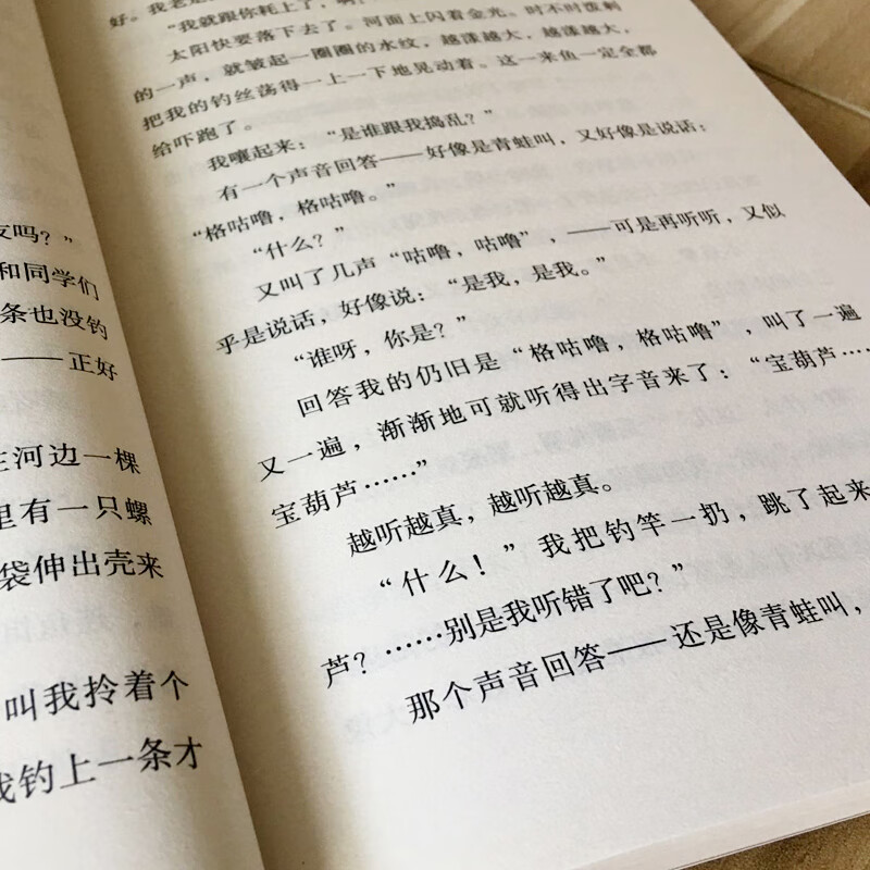 宝葫芦的秘密书张天翼著儿童文学名家经典书系三四年级下册小学生必读课外书阅读书籍胡芦里的北京教育出