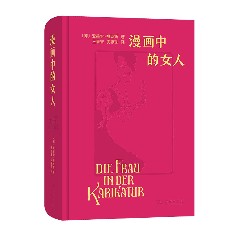 漫画中的女人《现货速发》