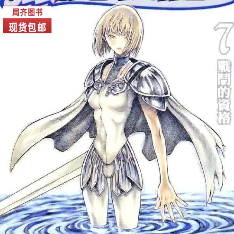 （24小时发货）全新现货包邮漫画《猎魔战记》八木教广1-27册全套全集完结 中文版 32开 1-27册全套（27本）